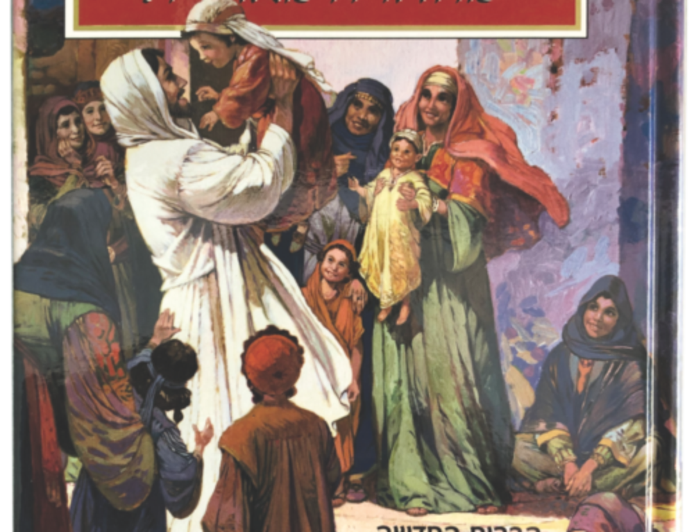 Torah Scroll Display - Bible Society in Israel