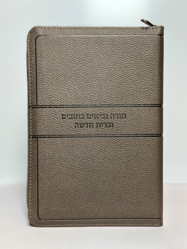 Full Hebrew Bible - Compact Size - Different Colors - Bible Society in ...