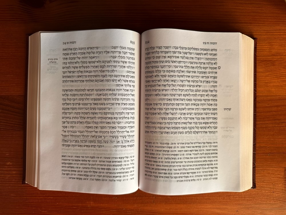 Annotated Hebrew Old Testament - תנ״ך מבואר - Bible Society in Israel