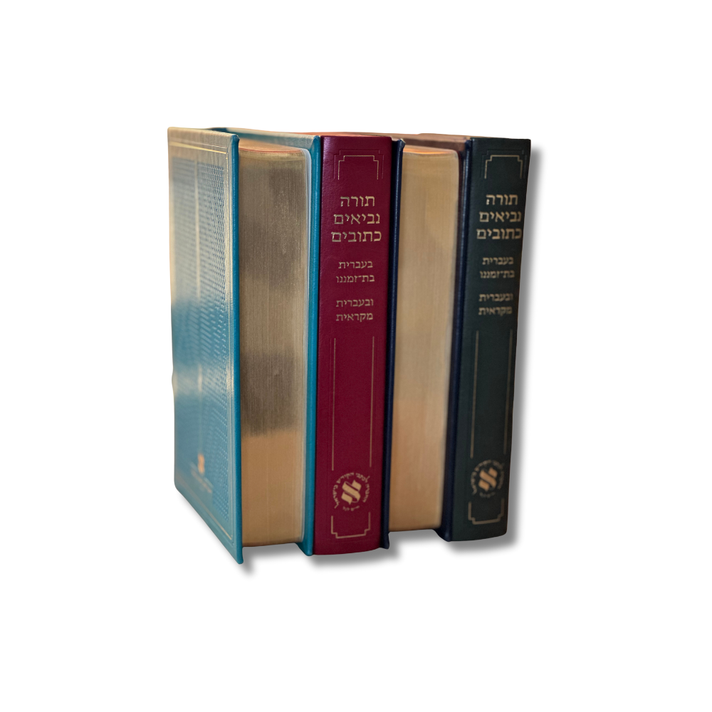 Modern Hebrew Old Testament - תנ״ך בעברית בת־זמננו - Bible Society in ...