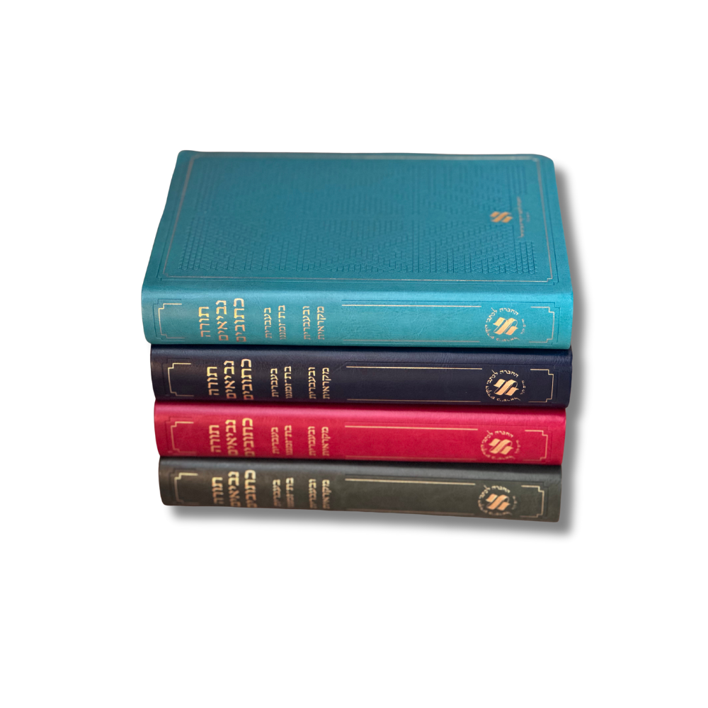 Modern Hebrew Old Testament - תנ״ך בעברית בת־זמננו - Bible Society in ...